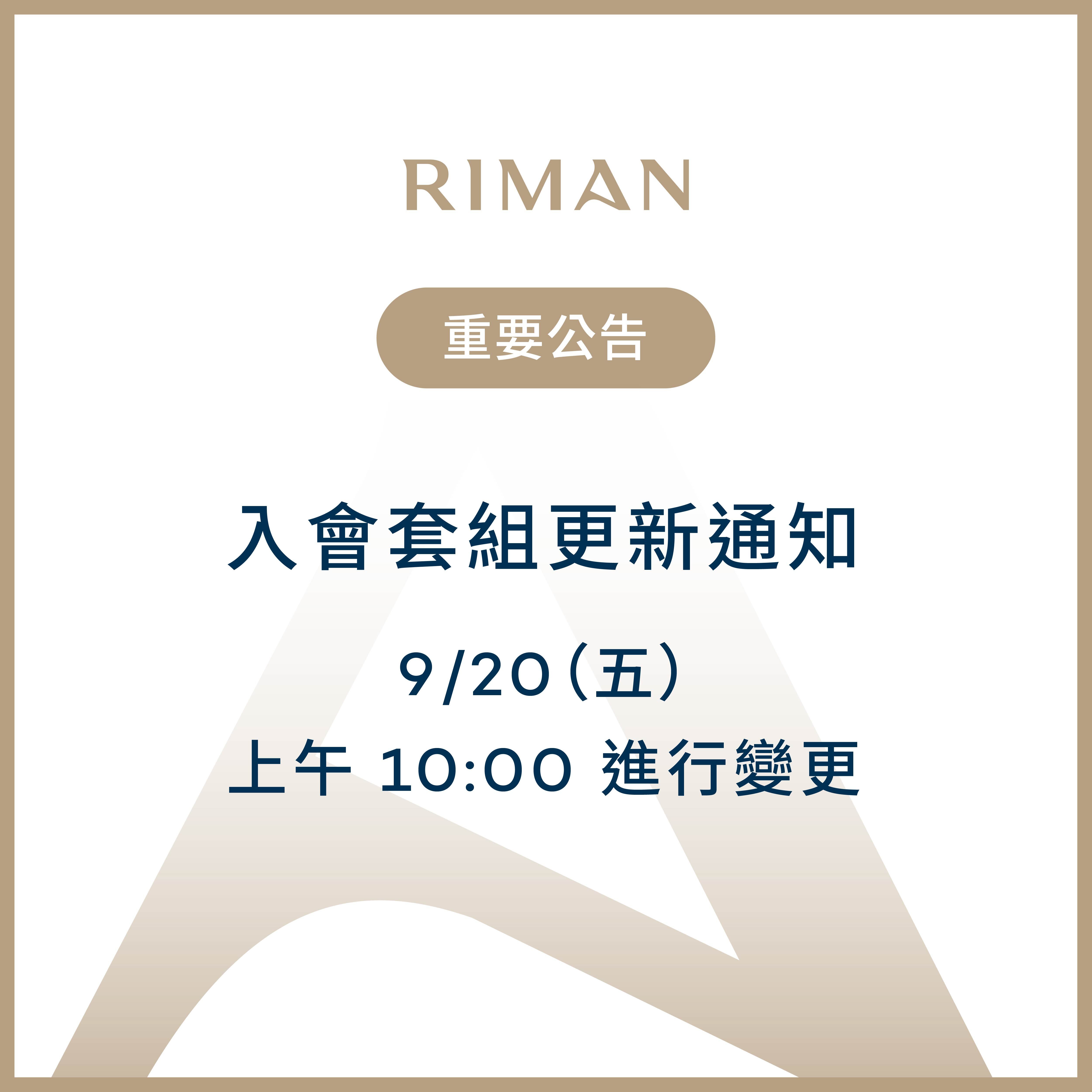 Riman Taiwan