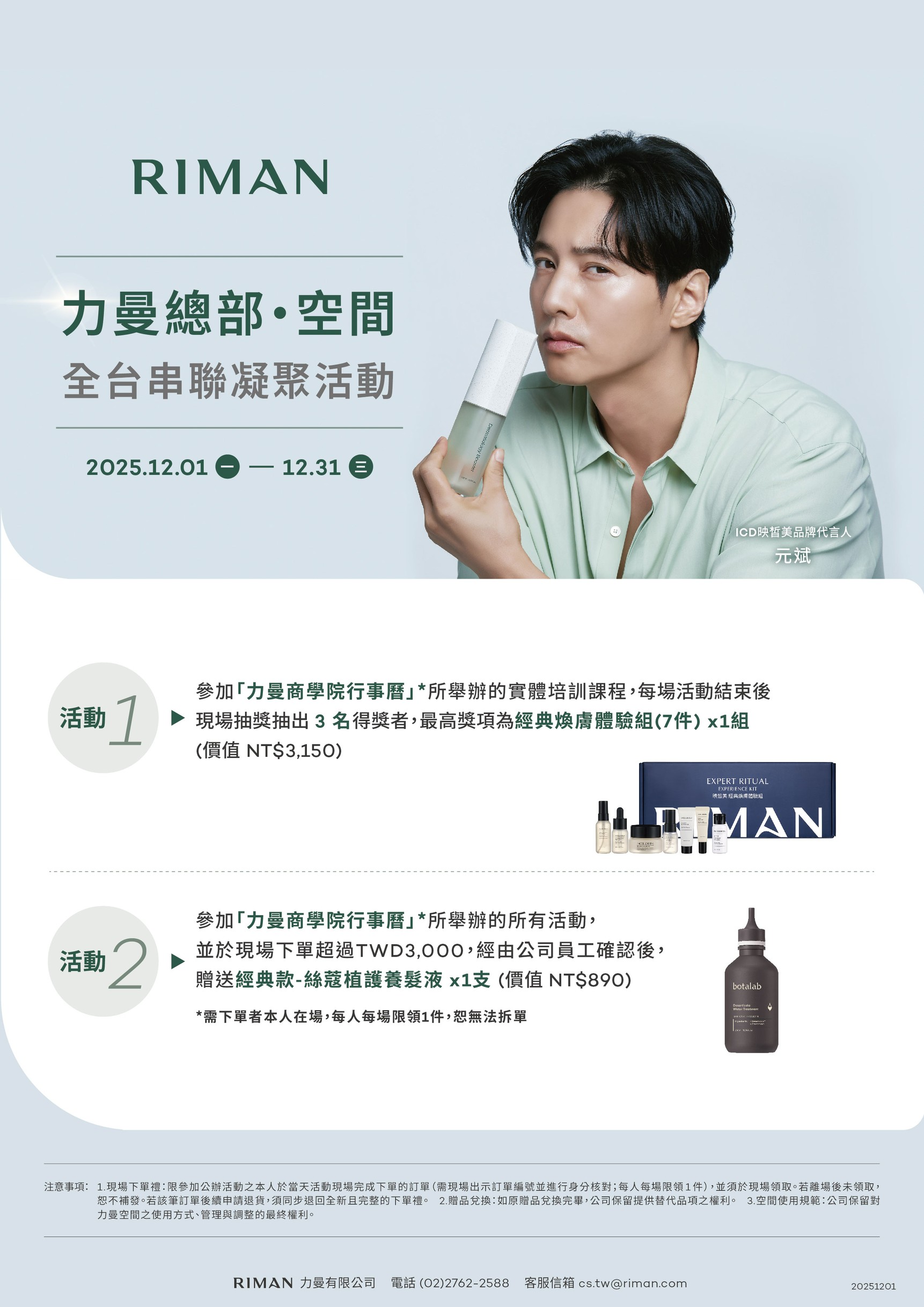 Riman Taiwan