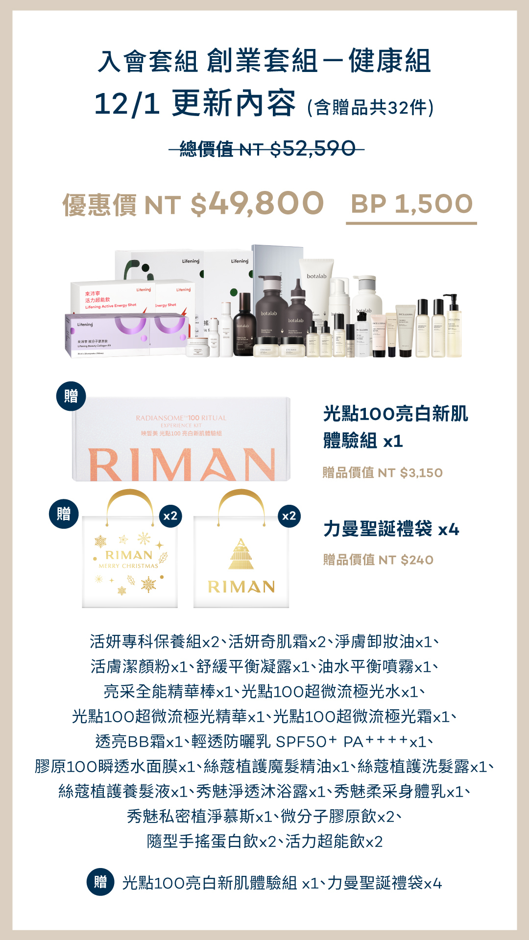 Riman Taiwan