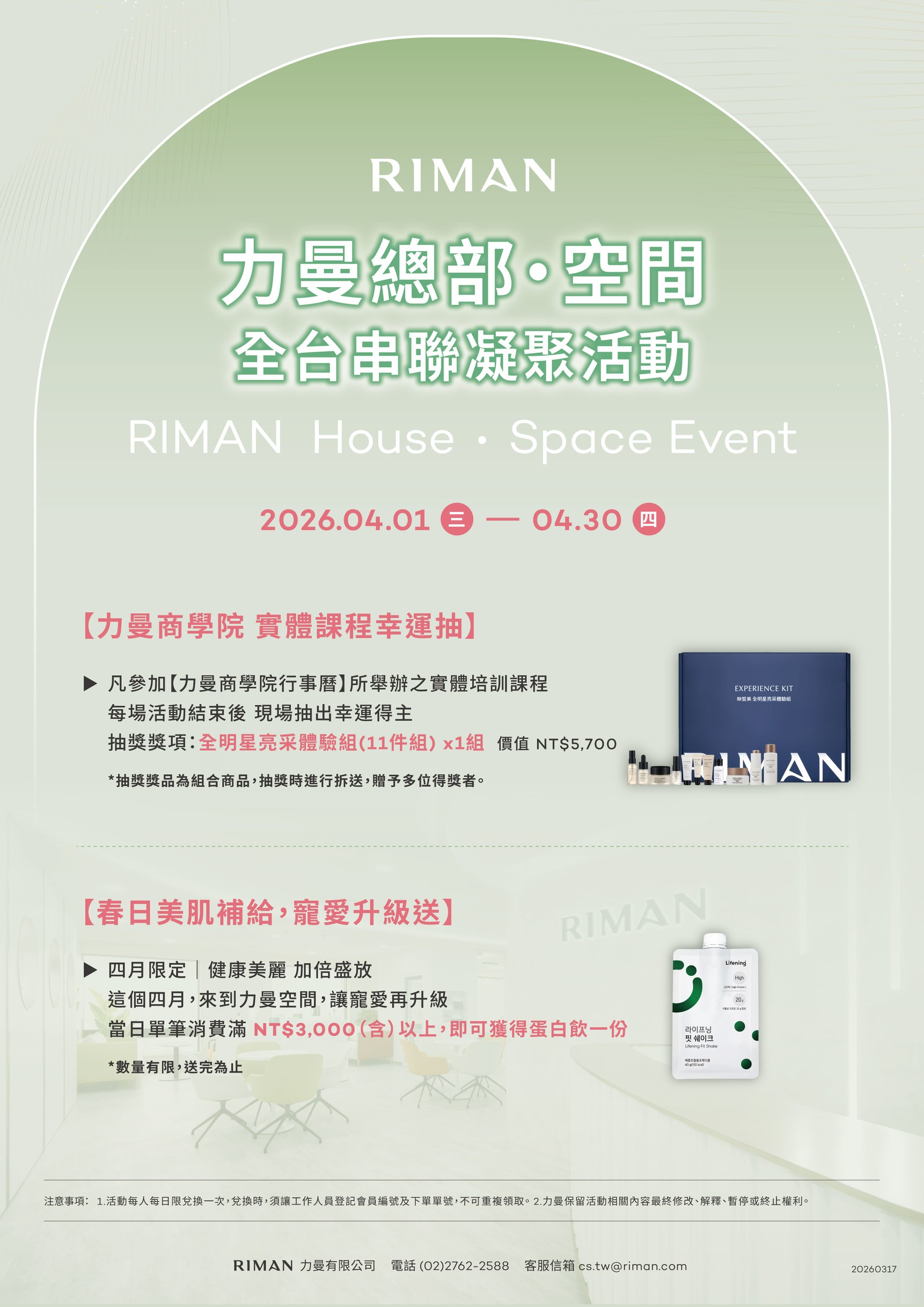 Riman Taiwan